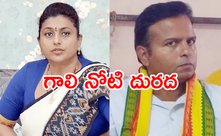 నగరి ఎమ్మెల్యే అనుచిత వ్యాఖ్యలపై ఆర్కే రోజా ఫిర్యాదు | RK Roja Filed Complaint On Nagari TDP MLA ...